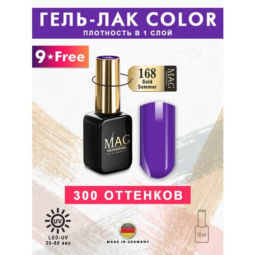 MAG professional Эмалевый гель-лак для ногтей MAG Color № 168 Cold Summer, 10 мл