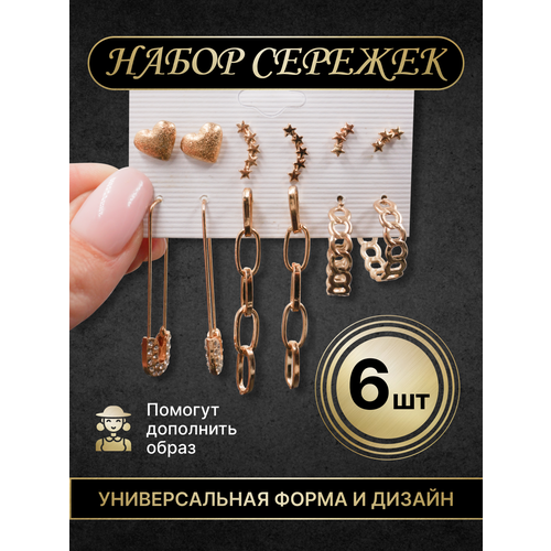 Комплект серег  комплект серег, размер/диаметр 10 мм, золотой