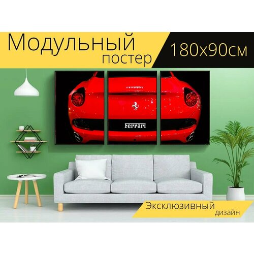 Модульный постер "Автомобиль, авто, настройка" 180 x 90 см. для интерьера