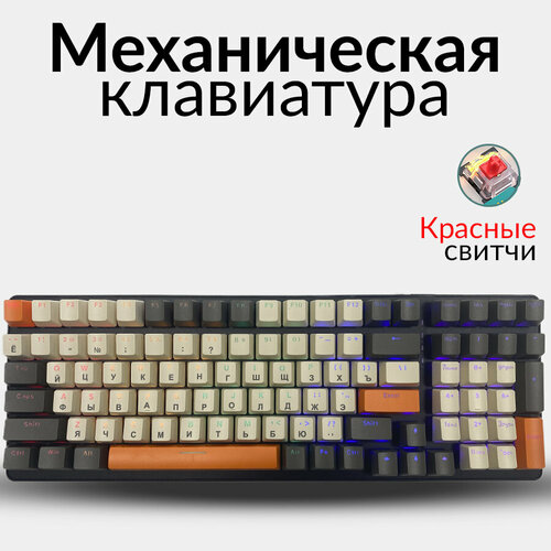 Механическая клавиатура игровая с подсветкой K3 98%