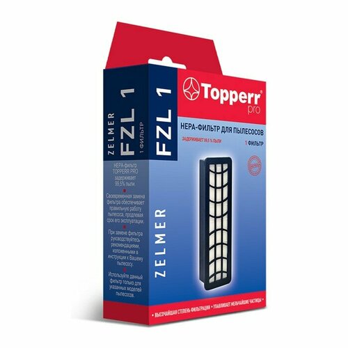 HEPA фильтр Topperr FZL 1 для пылесосов Zelmer (комплект из 3 шт)