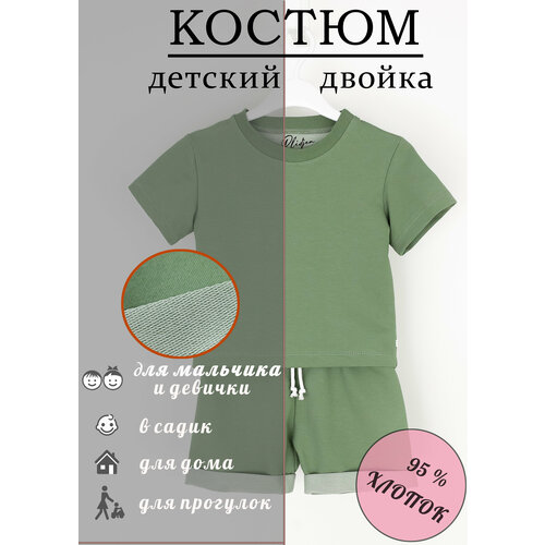 Комплект одежды Plidjen, размер 86, зеленый