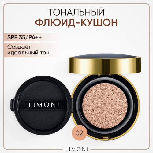 Limoni Тональный флюид All Stay Cover Cushion Galaxy, 15 мл/15 г, оттенок: 02, 1 шт.