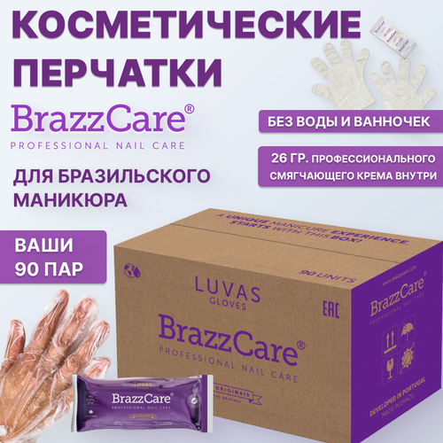 Набор для бразильского маникюра BrazzCare - Коробка 90 шт