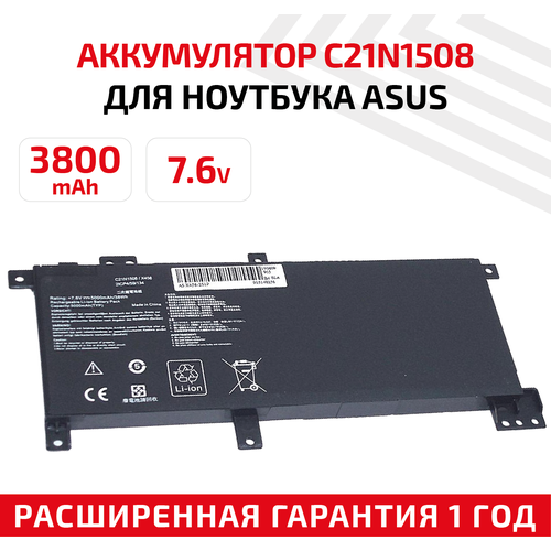 Аккумулятор (АКБ, аккумуляторная батарея) C21N1508 для ноутбука Asus X456, 7.6В, 38Вт, черный