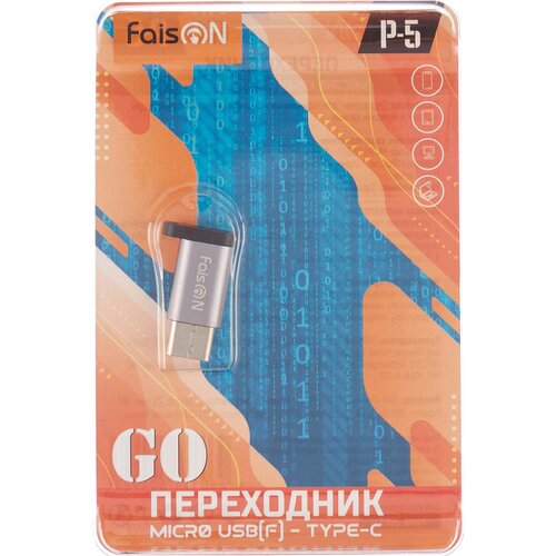 Переходник микро usb(f) - Type-C FaisON P-5 GO, серый