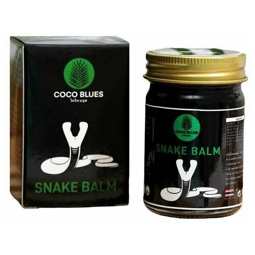 Бальзам для тела Coco Blues, тайский, змеиный, 50 грамм