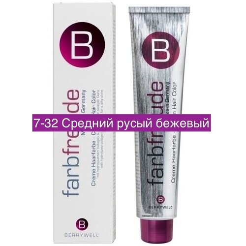 Berrywell Farbfreude краска для волос, 7.32 средний русый бежевый