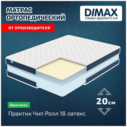 Матрас Dimax Практик Чип Ролл 18 латекс 180x190