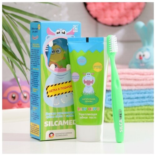 Набор Silcamed Baby Hippo Детская зубная паста Baby + Зубная щетка