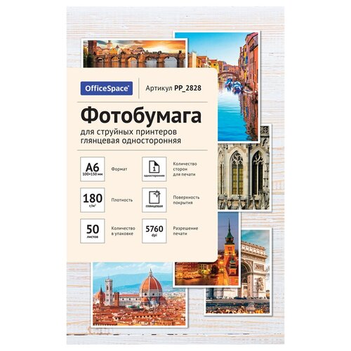 Бумага OfficeSpace A6 PP_2828 180 г/м², 50 л, 100 мм, белый