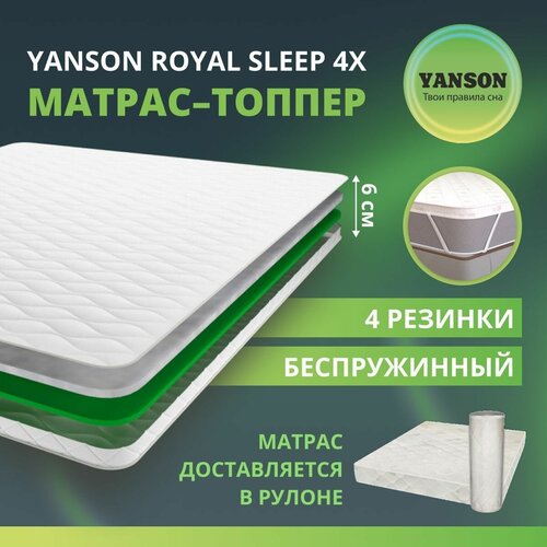 YANSON Royal Sleep 4x 70-160