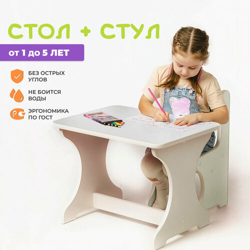 Детский стол и стул "Растуши", белый, ЛДСП, дерево, 70–150см