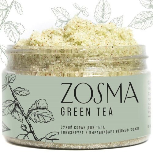 Скраб для тела с маслами Zosma Зеленый чай, 250 мл.