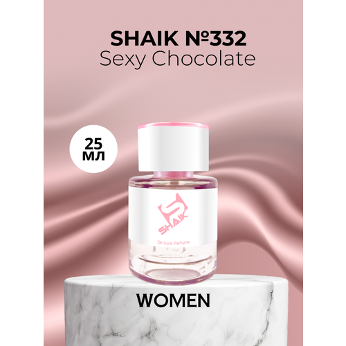 Парфюмерная вода Shaik №332 Sexy Chocolate 25 мл