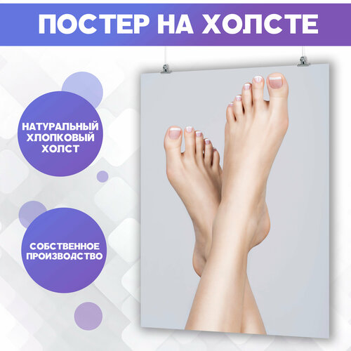 Постер на холсте Педикюр Салон Красоты Ногти Уход за ногами (17) 40х60 см