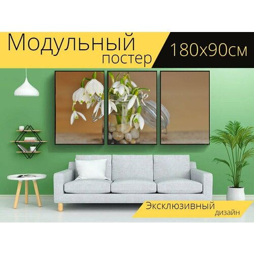 Модульный постер "Ландыш, подснежник, декоративное стекло" 180 x 90 см. для интерьера