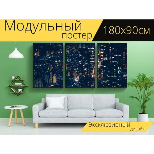 Модульный постер "Здания, город, городской пейзаж" 180 x 90 см. для интерьера