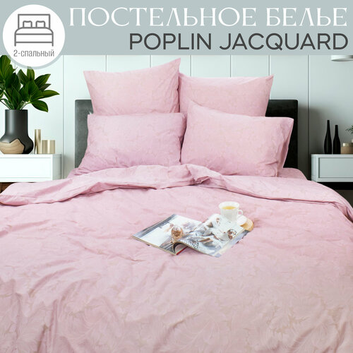 Однотонное постельное белье 2 спальное Cleo Poplin Jacquard розовое