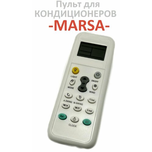 Универсальный пульт для кондиционеров MARSA