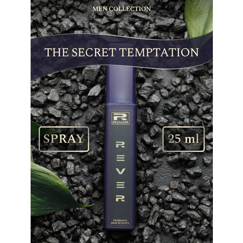 G007/Rever Parfum/Collection for men/THE SECRET TEMPTATION/25 мл