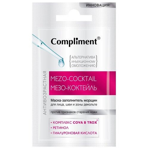 Compliment Маска Compliment Mezo-Coctail антивозрастная заполнитель морщин для лица, шеи и декольте, 10 г, 7 мл