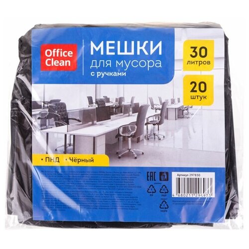 Мешки для мусора OfficeClean 297830 30 л, 20 шт., черные