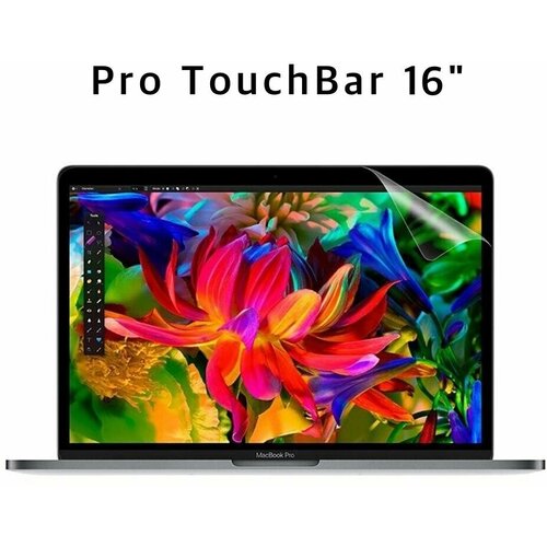 Пленка защитная на дисплей Macbook Pro 16" A2141