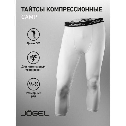 Тайтсы Jogel, размер S, белый