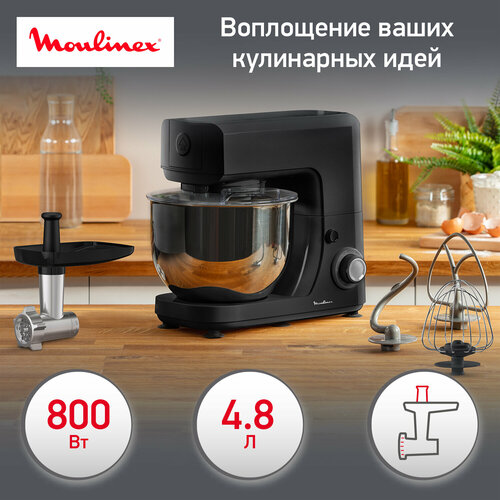 Кухонная машина MOULINEX Masterchef Essential QA151810 800 Вт, металлическая чаша 4,8 л.