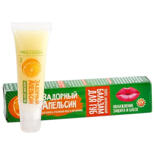 Крымская Натуральная Коллекция Бальзам для губ Задорный апельсин, прозрачный