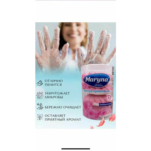 Крем-мыло Maryna кусковое 4х100г цветочный тонизирующий эффект