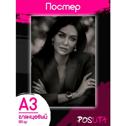 Постеры Бирдже Акалай актриса картины А3