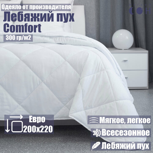 Одеяло белое Мягкий Сон лебяжий пух евро 220х200 гипоаллергенное всесезонное / для сна , для дома, в подарок
