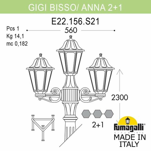 Садово-парковый фонарь FUMAGALLI GIGI BISSO/ANNA 2+1. E22.156. S21. VXF1R