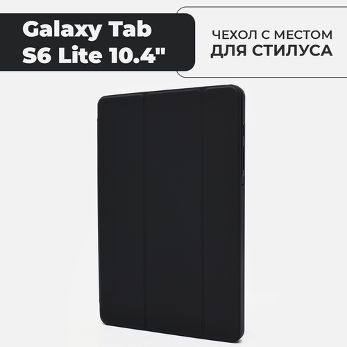 Чехол для планшета Samsung Galaxy Tab S6 Lite 10.4" с местом для стилуса, черный