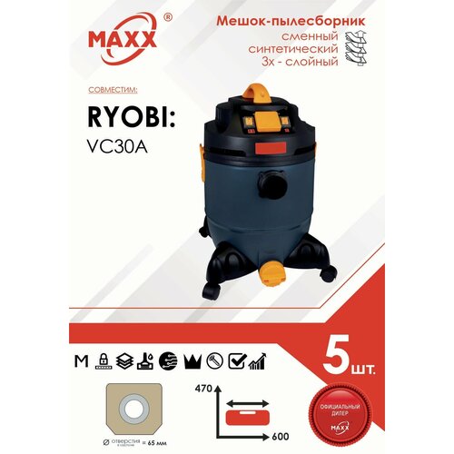 Мешок - пылесборник 5 шт. для пылесоса Ryobi VC30A, 5133000573