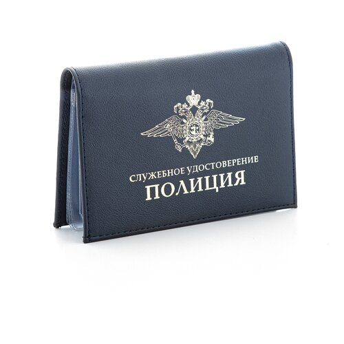 Обложка для удостоверения  Полиция с жетоном, синий