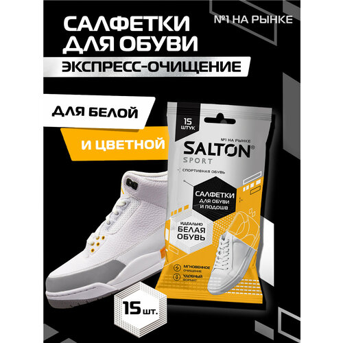 SALTON Влажные салфетки для спортивной обуви, 7 мл