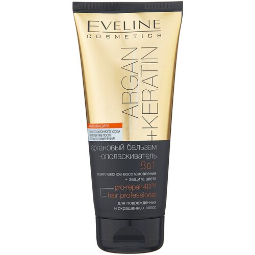 Eveline Cosmetics бальзам-ополаскиватель 8 в 1 Argan+Keratin Комплексное восстановление + защита цвета для поврежденных и окрашенных волос, 200 мл