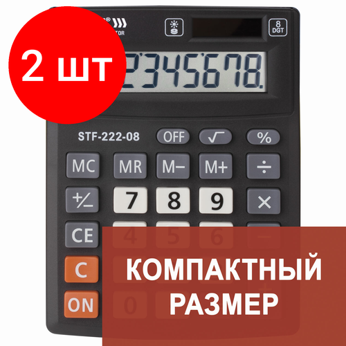 Комплект 2 шт, Калькулятор настольный STAFF PLUS STF-222, компактный (138x103 мм), 8 разрядов, двойное питание, 250418
