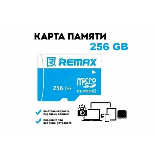 Карта памяти MicroSD Replica 100% Ultra-fast Perfomance Speed 256 ГБ (10class)