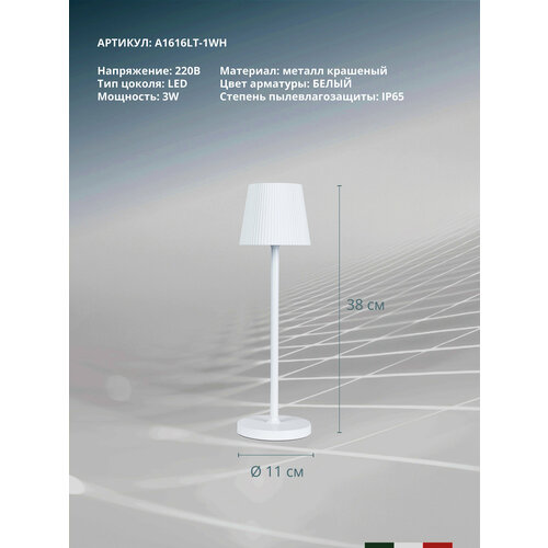 Декоративная настольная лампа Arte Lamp FUYUE A1616LT-1WH