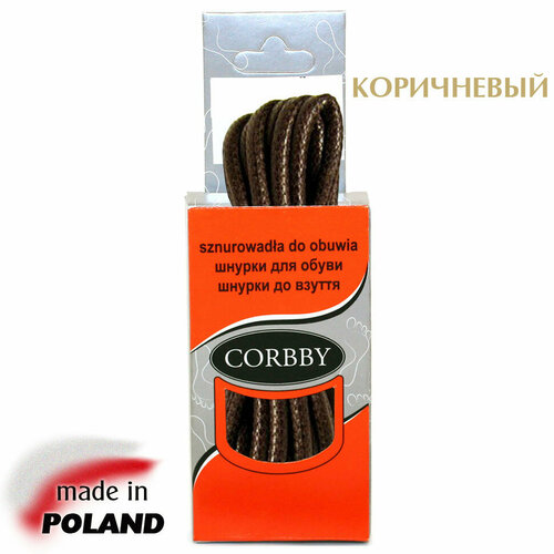 CORBBY Шнурки 60 см круглые толстые с пропиткой черные, коричневые. (коричневый)
