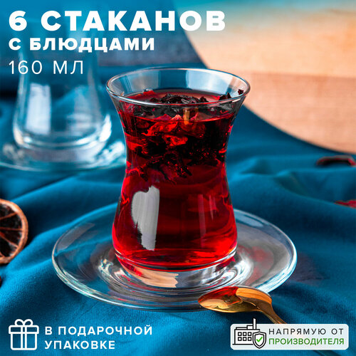 Чайный сервиз Pasabahce Tea&Coffee 96308, 6 персон, 12 предм.