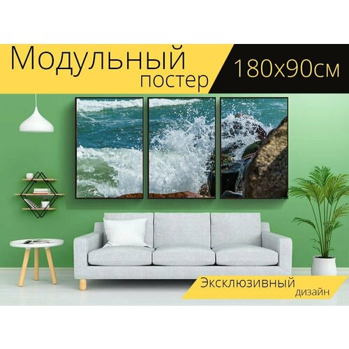 Модульный постер "Балтийское море, волна, пляж" 180 x 90 см. для интерьера