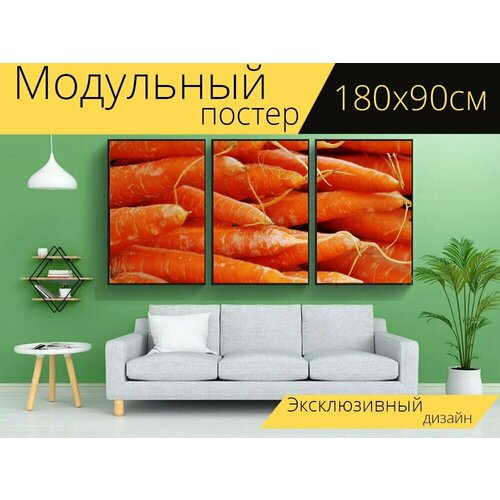 Модульный постер "Морковь, апельсин, овощи" 180 x 90 см. для интерьера