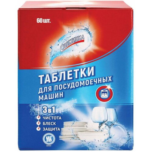 Свежинка / Таблетки для посудомоечных машин Свежинка 60шт 2 уп