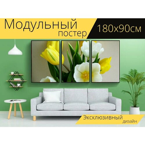 Модульный постер "Тюльпан, букет цветов, желтый и белый цветок" 180 x 90 см. для интерьера