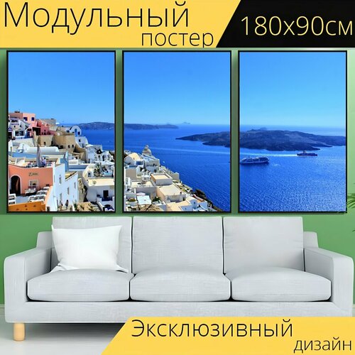 Модульный постер "Греция, санторини, солнце" 180 x 90 см. для интерьера